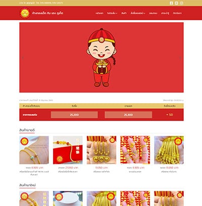 ผลงานเว็บไซต์ Wordpress และ เว็บไซต์เฉพาะทาง - NEXTSTEAD