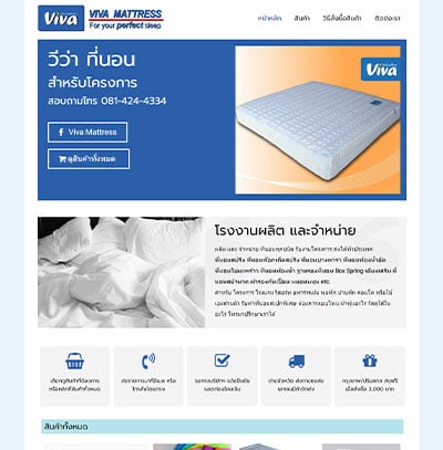 ผลงานเว็บไซต์ Wordpress และ เว็บไซต์เฉพาะทาง - NEXTSTEAD